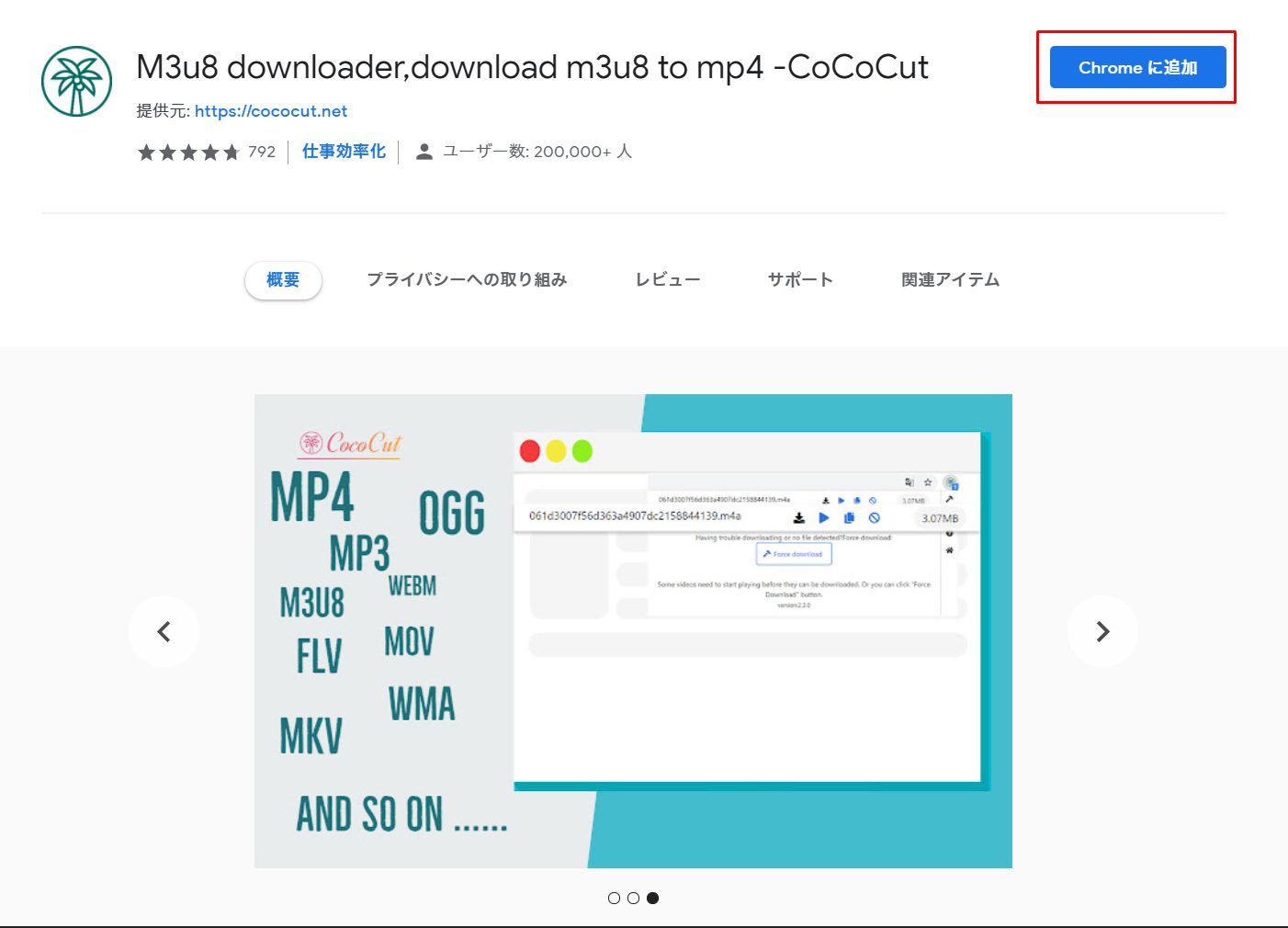 【ThisAV】をPCでダウンロードする方法 | NowGadget